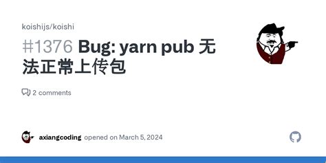 bug yarn pub 无法正常上传包 · issue 1376 · koishijs koishi · github