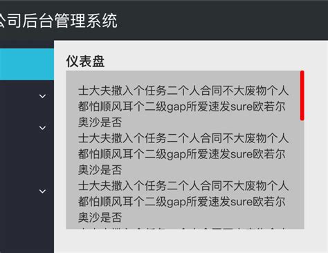 vue滚动条插件——vue happy scroll web喵神 博客园