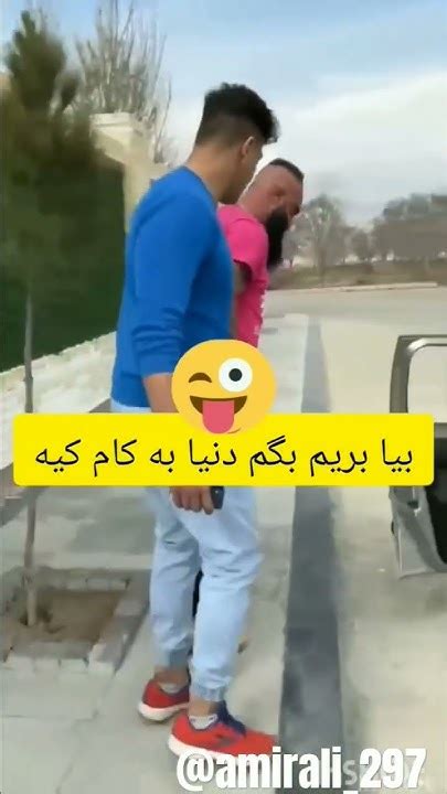 کلیپمون باعمومهدی🤣دوربینمخفیریز کلیپ Youtube