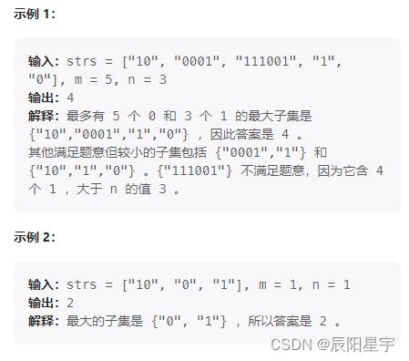 155动态规划leetcode 474 一和零三维数组 二维滚动数组C 版本 三维数组 相邻最大连接数 leetcode