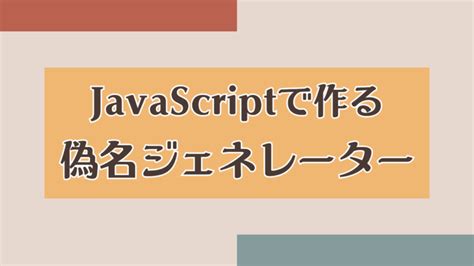 【javascript】includesを使って配列に値があるか調べる方法 Hima De Show｜プログラミング学習記