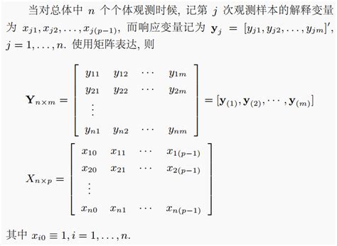 如何理解多元回归多因变量python多因变量的多元线性回归 Csdn博客