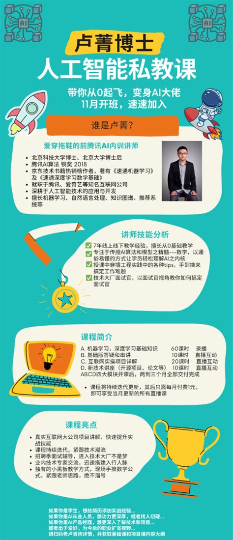 人工智能从入门到精通在线视频教程 Csdn程序员研修院
