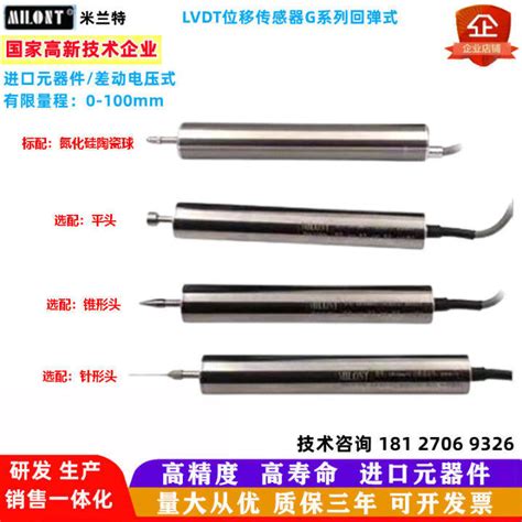 Mirante LVDT Displacement Sensor High Precision Differential Voltage Linear Displacement Sensor