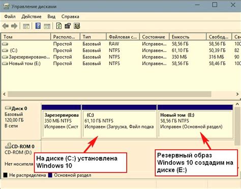 Как создать резервную копию Windows 10 штатным средством архивации