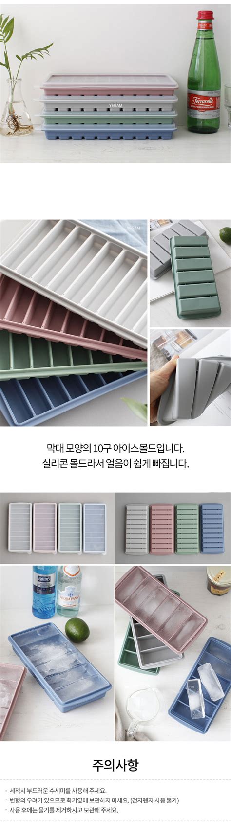 리빙안 긴 막대 실리콘 얼음틀 아이스몰드 10구