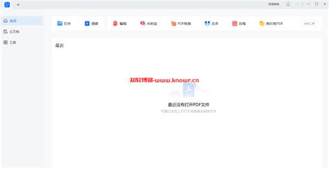 Lightpdf Editor（轻闪pdf编辑器）v21586 中文破解版文件管理软件知软博客
