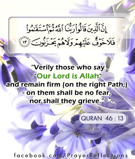 { إِن الذين قالوا ربنا الله ثم استقاموا فلا خوفٌ عليهم ولا هم يحزنون } Verses From Quran Ayah
