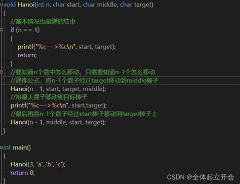 递归问题的理解 csdn博客