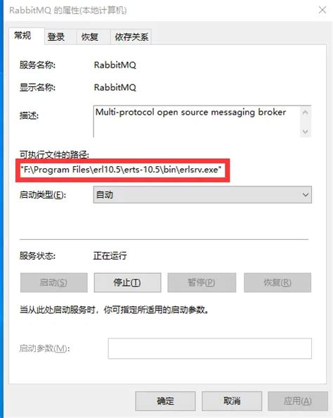 记录下Windows 下安装RabbitMQ遇到的坑小白踩坑记Error unable to perform 掘金