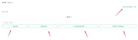 练习库 · gitbook