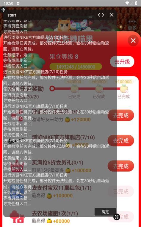 返回任务列表不更新，导致重复进入已完成的任务 · Issue 322 · Monsternonetmall Miao · Github