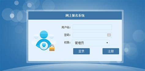 基于网上报名系统的设计与实现 网上报名系统功能模块图 csdn博客