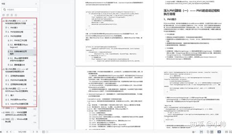 android应用启动全流程分析（源码深度剖析） 知乎