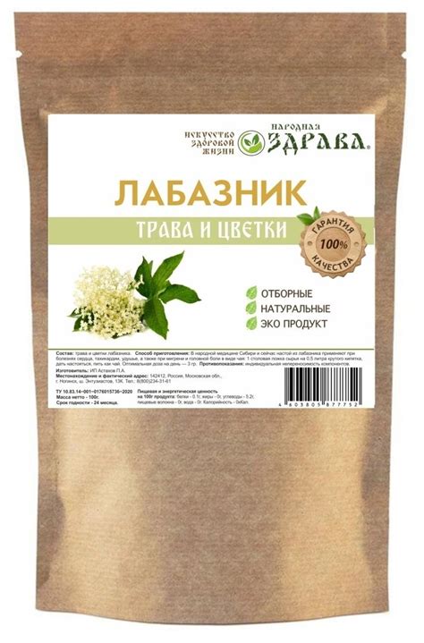 Лабазник польза и вред цена в аптеке — купить по низкой цене на Яндекс ...