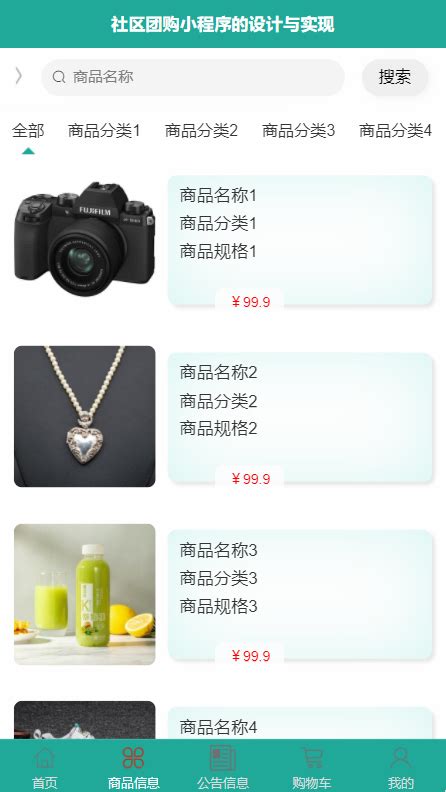 基于php实现的社区团购小程序:功能与技术深度解析php 社区团购 Csdn博客 基于php实现的社区团购小程序:功能与技术深度解析php 社区团购 Csdn博客