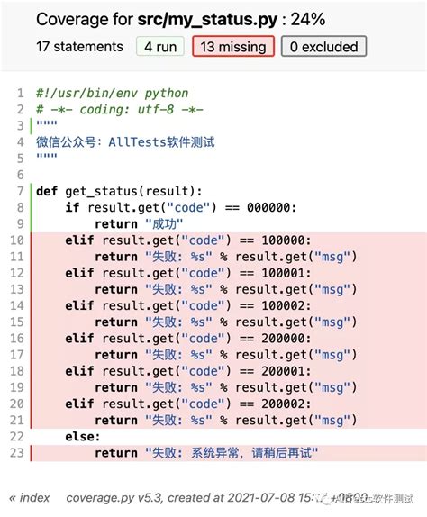 python测试框架pytest（21）插件 单元测试覆盖率、随机执行用例 pytest cov csdn博客