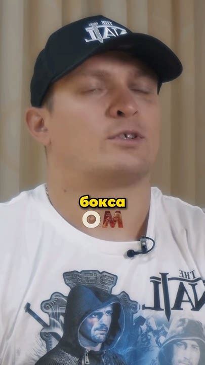 Усик про фанатов в Америке😂 Youtube