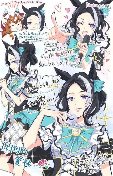 Kiraki Mejiro Ramonu Umamusume Touyama Nao Umamusume Character Request Highres