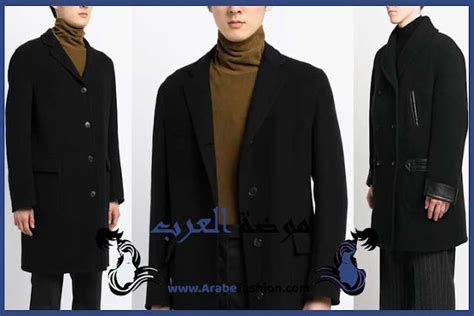 ملابس رجالية ستايل لبس رجالي كلاسيكي شتوي وصيفي
