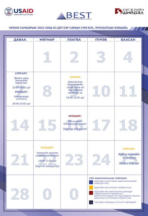 Өдрийн мэнд Та бүхэндээ Хөгжлийн Шийдэл ТББ Эрдэнэт