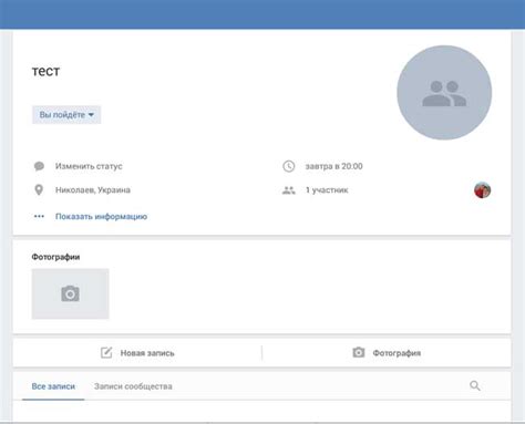 Как создать мероприятие вконтакте