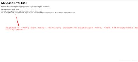Springboot返回jsp页面报错500springboot Jsp 500 Csdn博客