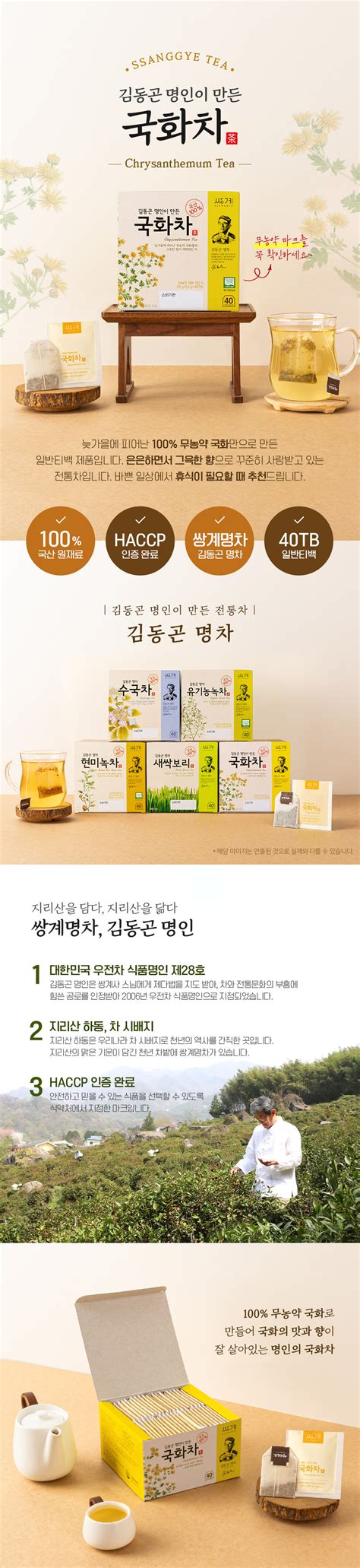 일반티백 국화차 40티백 감도 깊은 취향 셀렉트샵 29cm