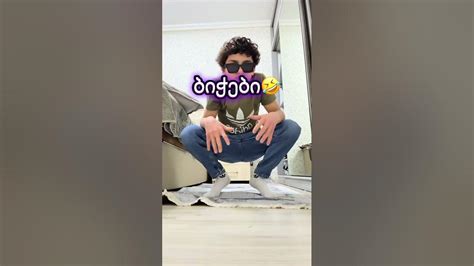 პუშკინა🤣 გამომყევიბოლომდე გამომყევიბოლომდე Comedy სასაცილო Funnyshorts Funny