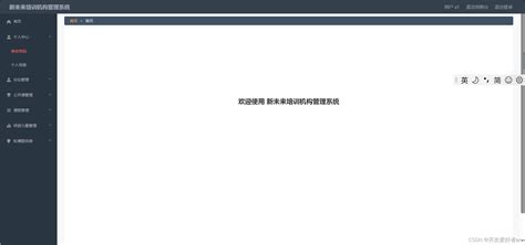 基于spingboot vue线上辅导班系统 csdn博客