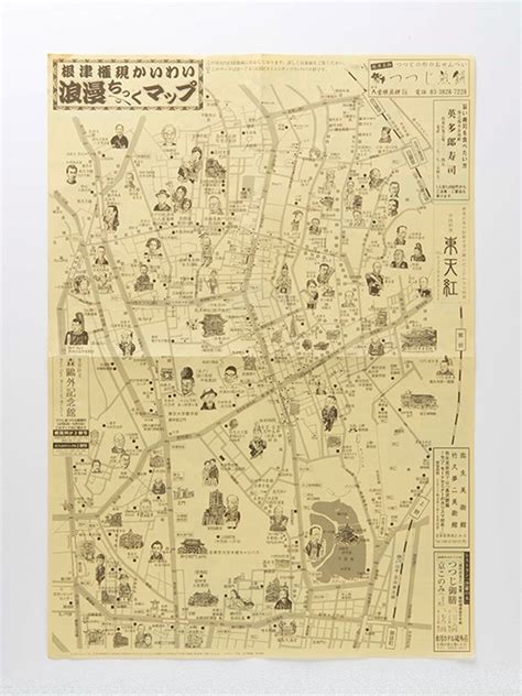 下町観光・散策がぐんと楽しくなる！個性豊かなマップ7選【浅草・谷根千】 パンフレット デザイン イラストマップ 東京 地図