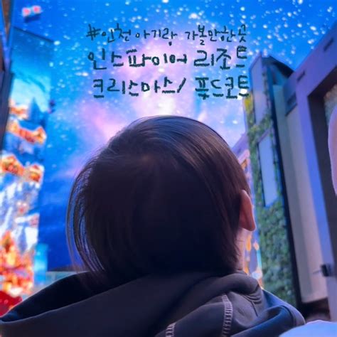 인천 아기랑 갈만한 곳 인스파이어리조트 푸드코트 메뉴 크리스마스 분위기 네이버 블로그
