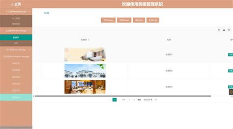 [精品毕设]nodejs实现的酒店民宿微信小程序设计与实现 csdn博客