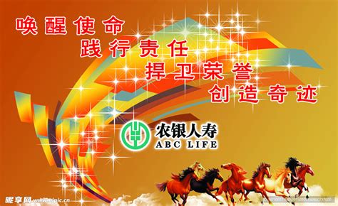 农银人寿设计图psd分层素材psd分层素材设计图库昵图网