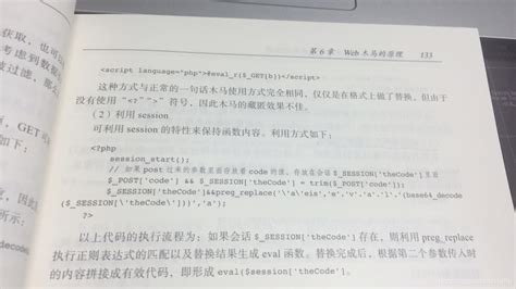 Php一句话木马变形技巧 Csdn博客