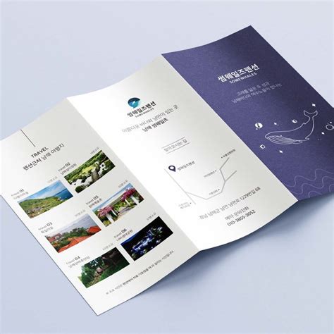 3단 리플렛 전단지 디자인 3단 리플렛 팸플릿 디자인 3단 리플렛 전단지 디자인 3단 리플렛 팸플릿 디자인