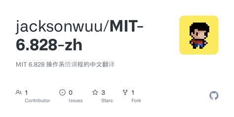 github jacksonwuu mit 6 828 zh mit 6 828 操作系统课程的中文翻译