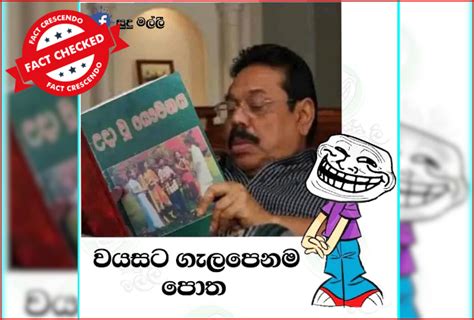 Image Of Former President Mahinda Rajapaksa Reading A Sex Education Related Book Photo Fact