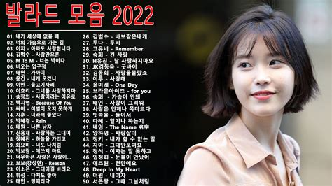 일할때 듣기좋은 발라드 추천 광고없는 노래모음 💖 하루 종일 들어도 좋은노래 Best 100곡 💖 김범수 임창정 박효신