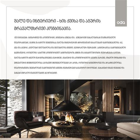 Oda • ოდა Home