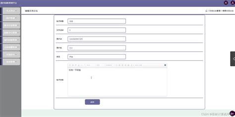 图书回收管理平台 jsp java springmvc mysql mybatis csdn博客