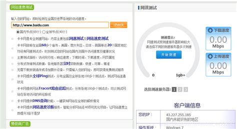 【seo工具】国内外网站速度测试工具都有哪些测试俄罗斯访问中国速度的网站 Csdn博客
