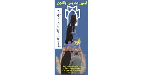 دکتر نوری زاد دانشگاه علوم پزشکی کرمانشاه ؛ خورشیدی درخشان در منطقه