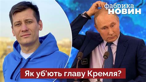 🔥Гудков заявив про ЗАМАХ НА ПУТІНА у листопаді Диктатор не вилізе з бункера Youtube