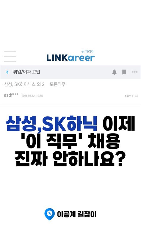 이공계길잡이 │ 이공계 취업 · 취업정보 🚨5월 2주 이공계 서류 접수 마감임박 채용 공고 📌 현대모비스 체험형 인턴randd Ev 등 채용 ~512 📌 해태