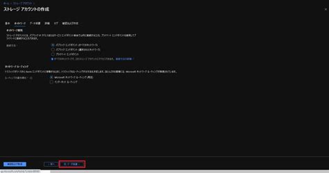 Python Azure Blob Storageからデータをダウンロードアップロードしてみる（blob Storage準備編