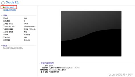 Linux服务器搭建oracle 12c数据库详细安装教程（附连接教程）oracle12clinux安装教程 Csdn博客