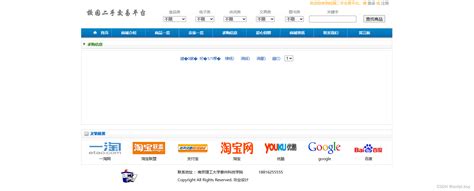 基于java的校园二手交易平台设计与实现 编程新知