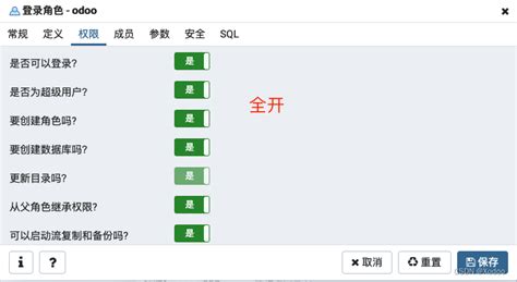 xodoo配置之postgresql下载搭建 odoo创建postgresql数据库 csdn博客