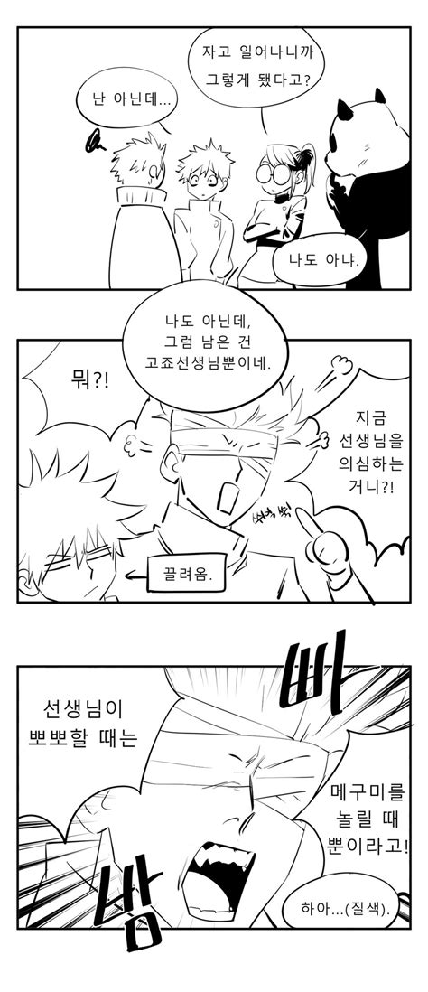 적마 on Twitter 연어센빠 앞머리 암만봐도 노린것